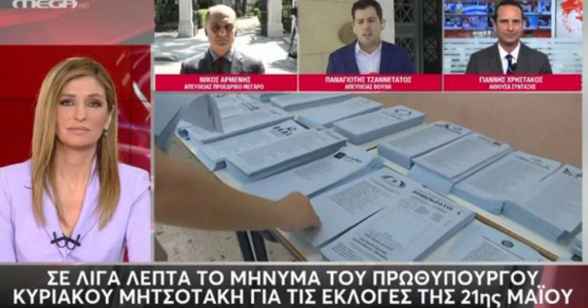 Όταν ο σεισμός έγινε αισθητός στον "αέρα" του MEGA (Βίντεο) | Alfavita